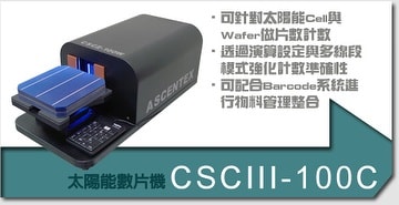 cell and wafer counter | Taiwantrade