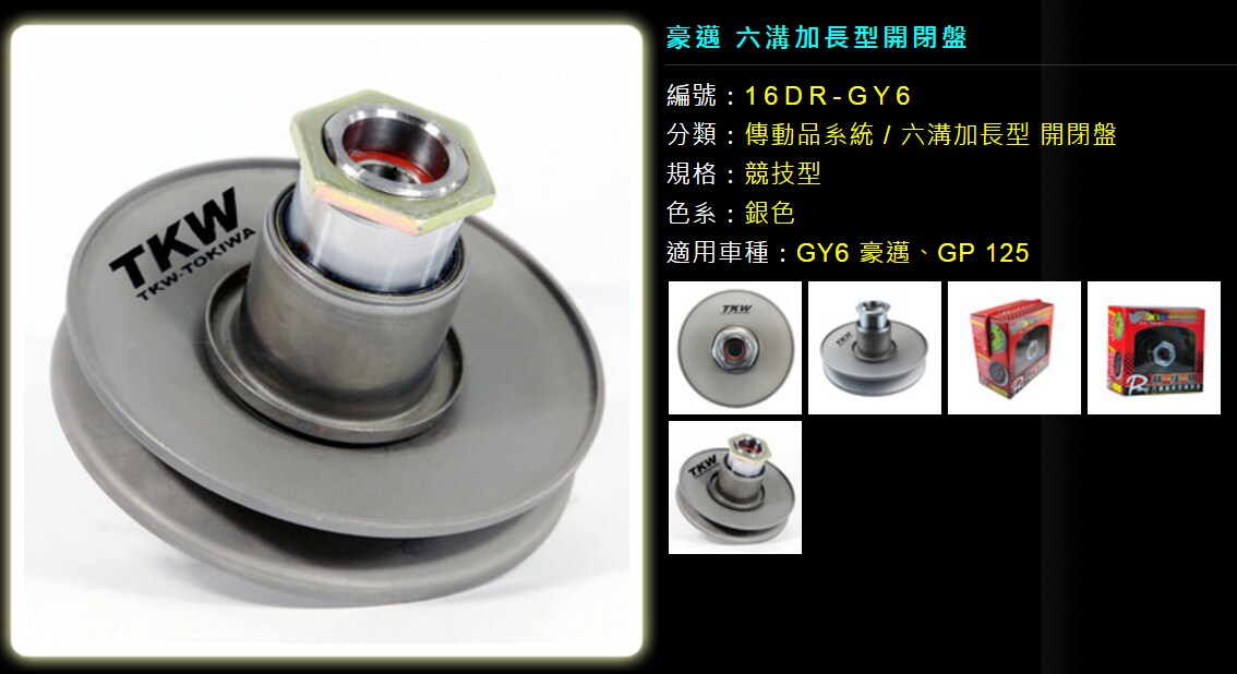 SLIDING SHEAVE | Taiwantrade