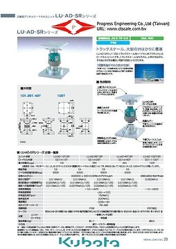 JAPAN KUBOTA DIGITAL TYPE WEIGHING LOAD CELL | Taiwantrade