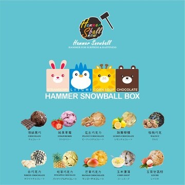 HAMMER SNOWBALL | Taiwantrade