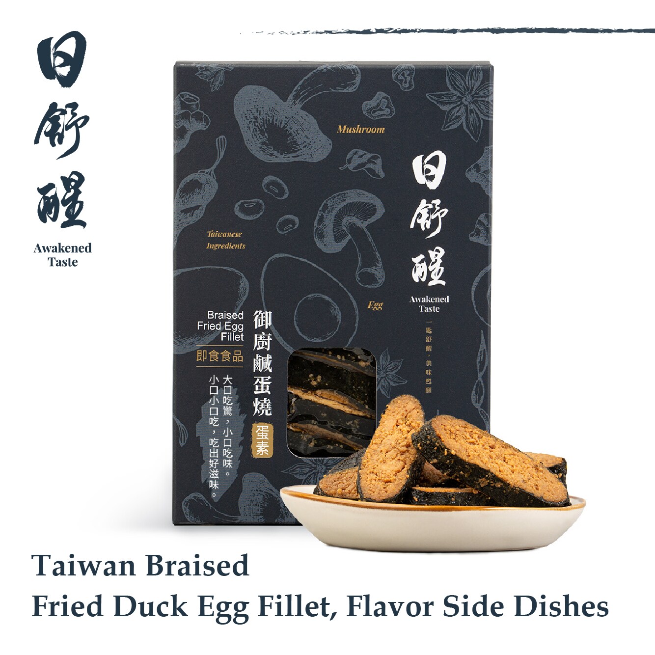 Taiwan Braised Fried Duck Egg Fillet, Flavor Side Dishes | Taiwantrade