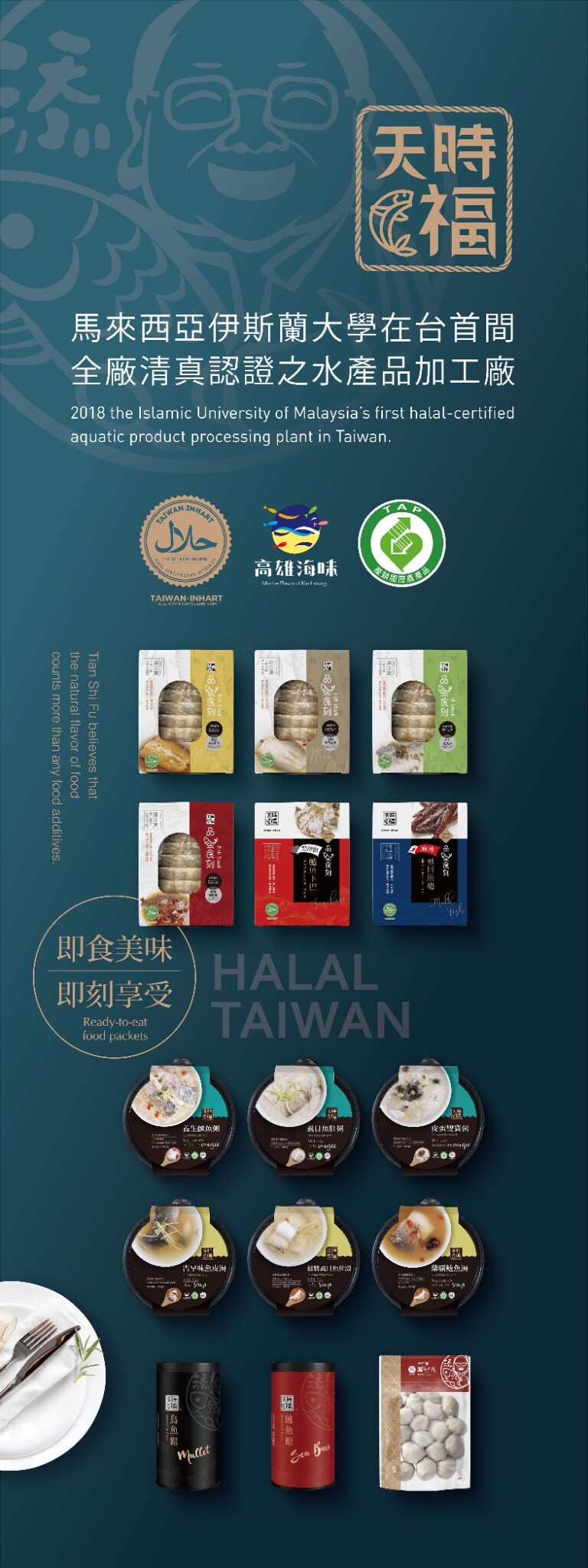 TIAN SHI FU FISHERY CO.,LTD 004 | Taiwantrade