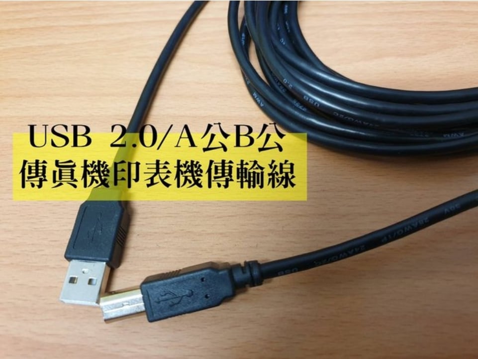 USB A male-B male printer cable L:6M | Taiwantrade.com