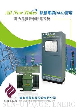 Power Quality Control System | Taiwantrade