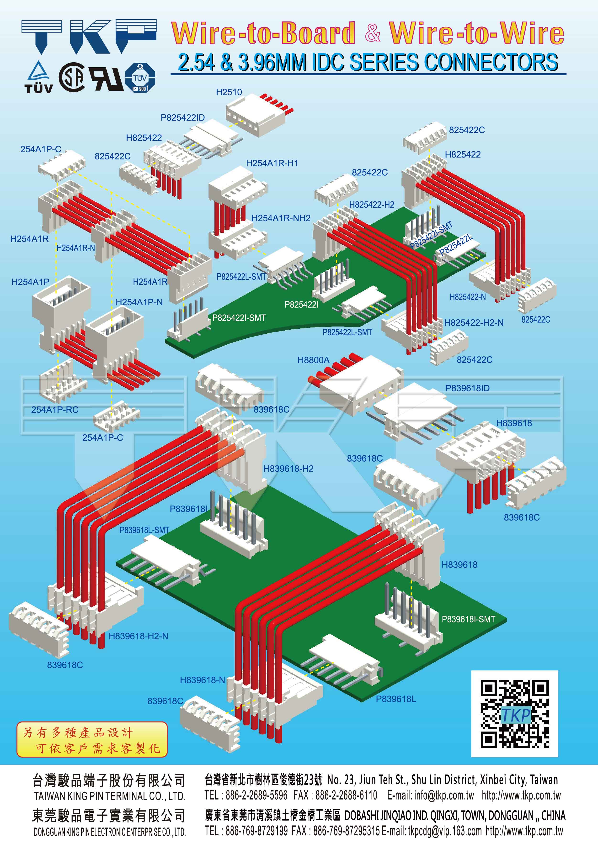 2.54 & 3.96MM - IDC 3D DRAWING ANALYSIS | Taiwantrade