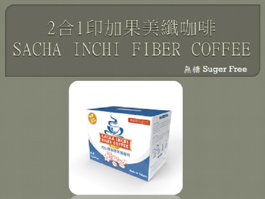 Sacha Inchi Beauty Fiber Coffee 2 in 1 Healthy Drink | Taiwantrade