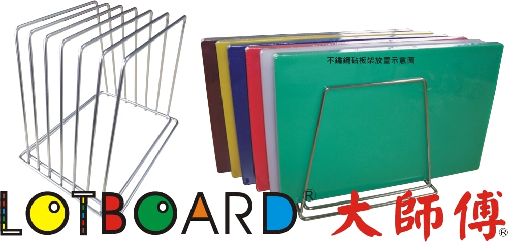 Commercial Stainless Cutting Board Rack 300X240X260mm– 6 slots (R-01 ...