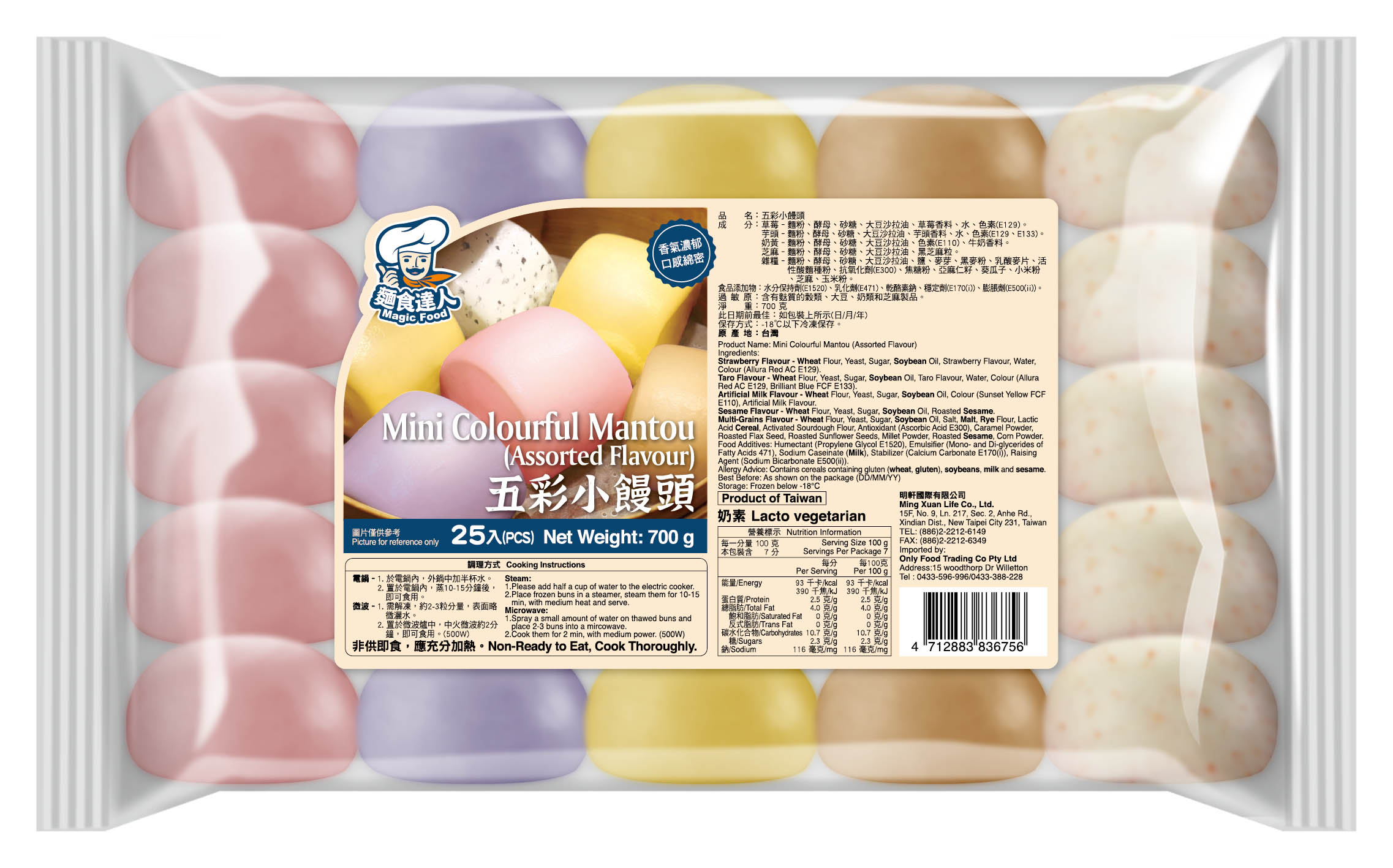 Magic Food - Mini Colourful Mantou (Assorted Flavor) | Taiwantrade