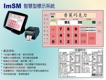 ImSM Lite | Taiwantrade