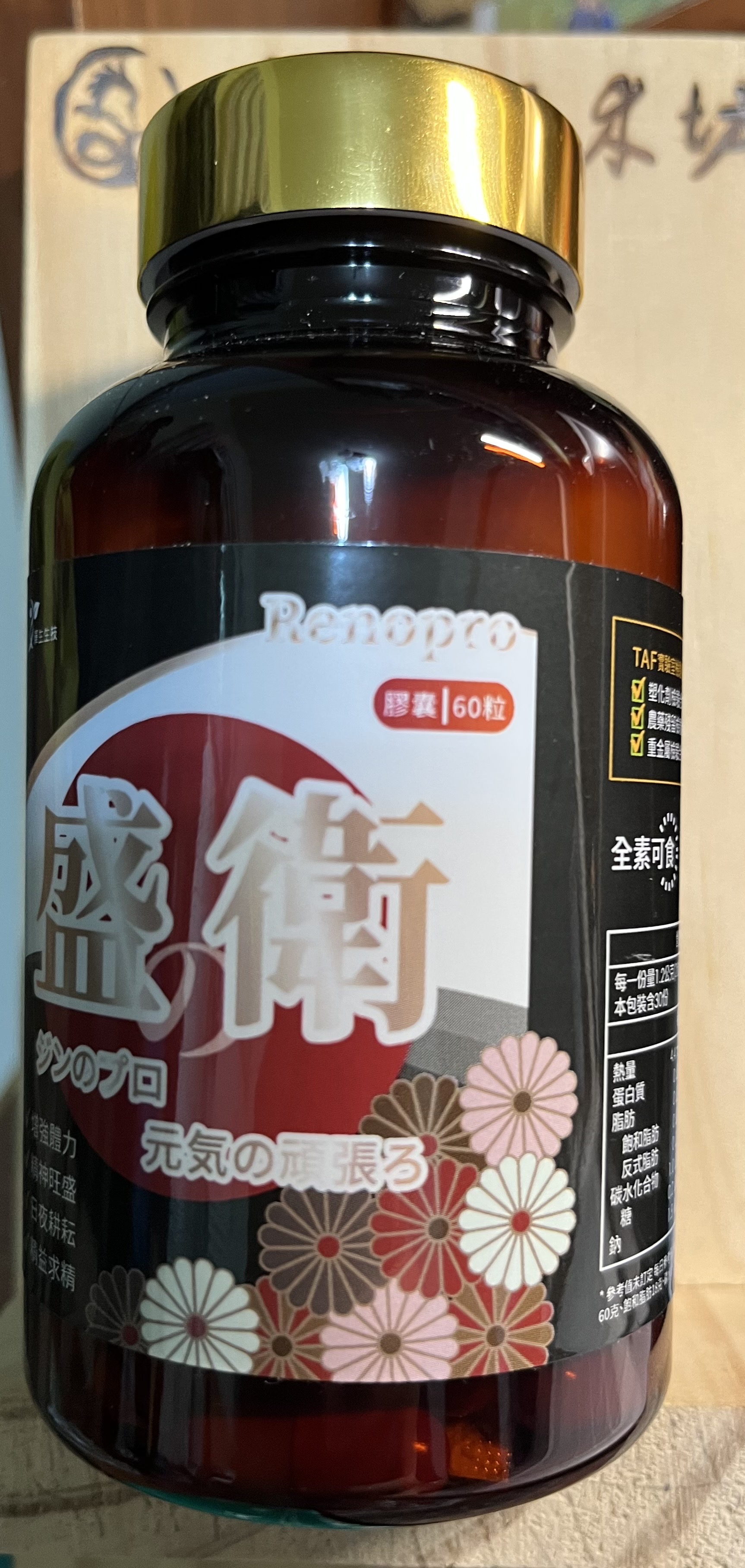 Sheng-Way Chinese herbal health food for Prediabetes group ...