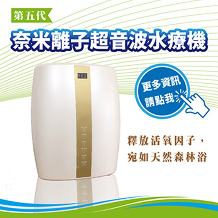Ion Ultrasonic SPA Bath Machine-Introduce & Video | Taiwantrade.com
