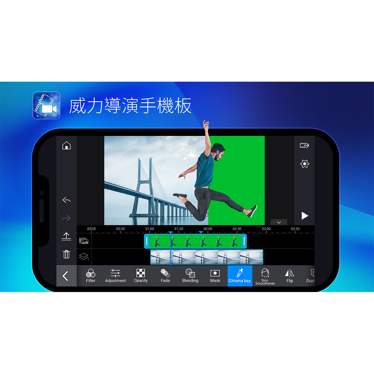 PowerDirector App | Taiwantrade