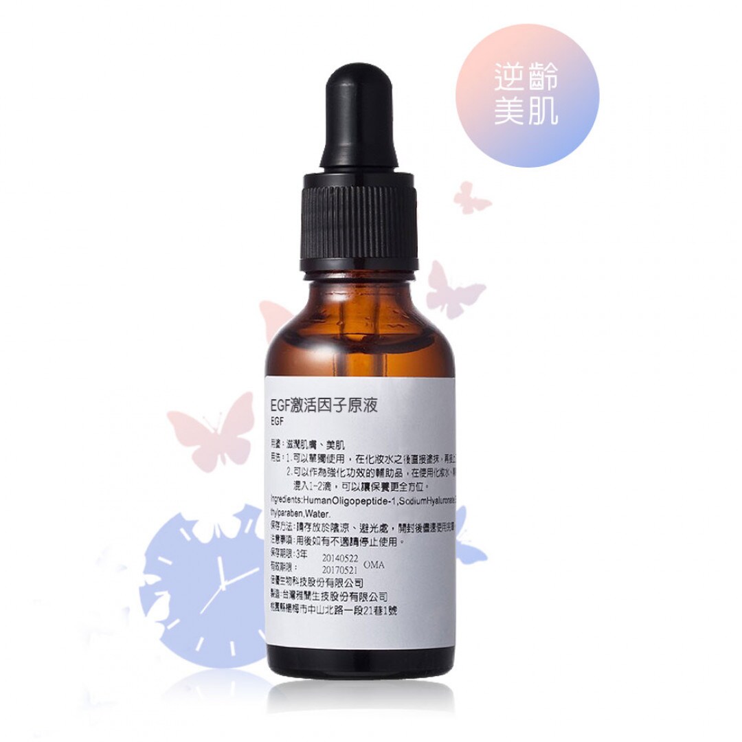 EGF Essential Solution-30ml | Taiwantrade.com