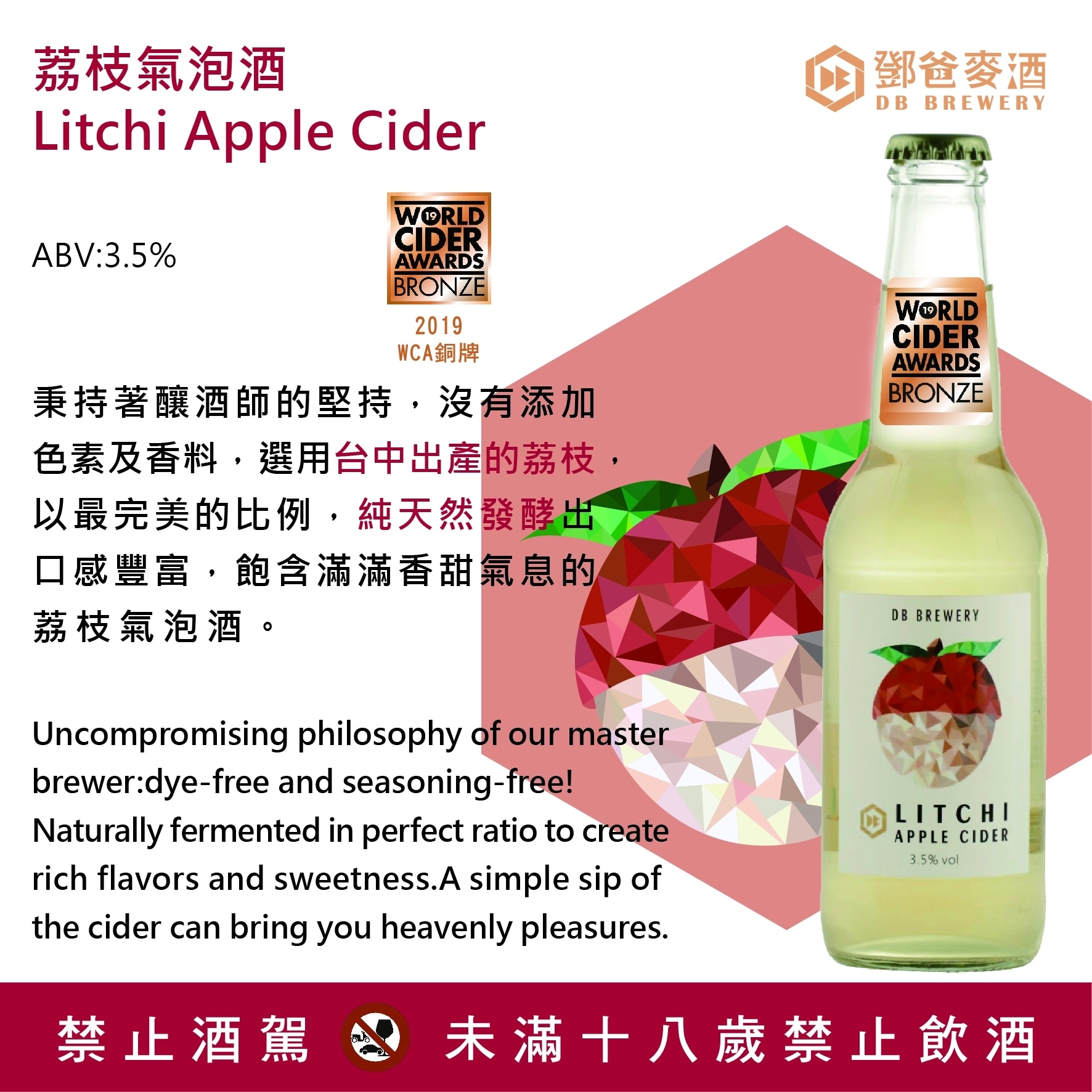 【DB】Litchi Apple Cider, Taiwan Fruit Sparkling Wine | Taiwantrade