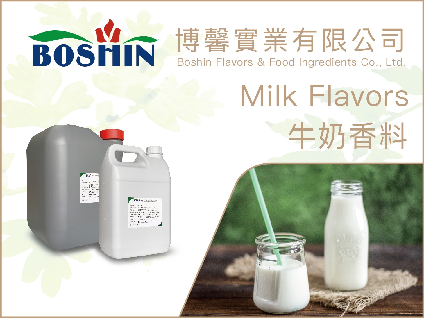 Milk Flavor | Taiwantrade.com