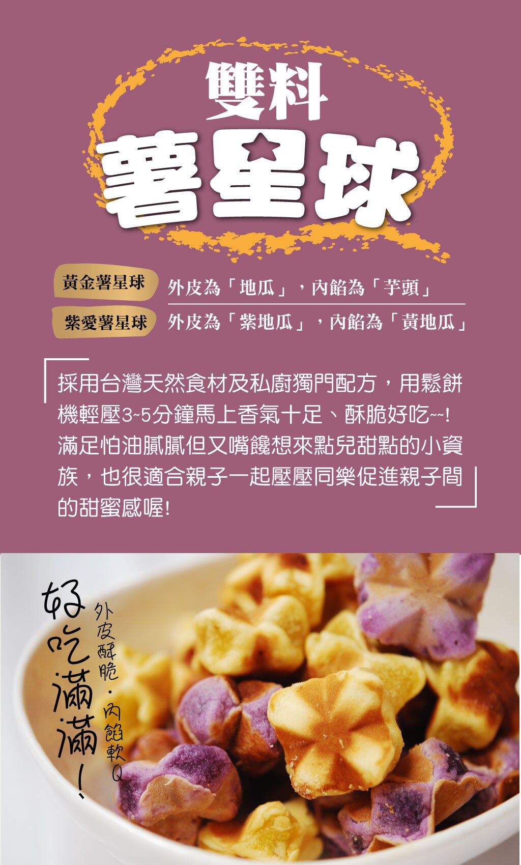 QQ Sweet Ball | Taiwantrade