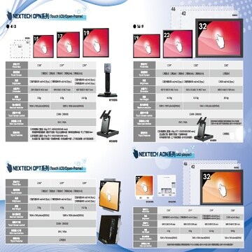 Touch Monitor | Taiwantrade.com