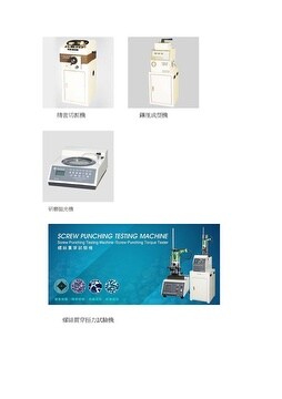Cutting/Mounting Press/Grinding/Polishing Machine, Screw Punching ...