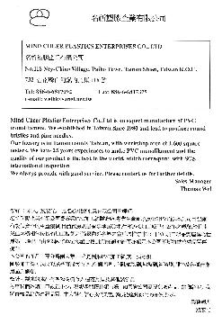 PVC MONOFILAMENT | Taiwantrade