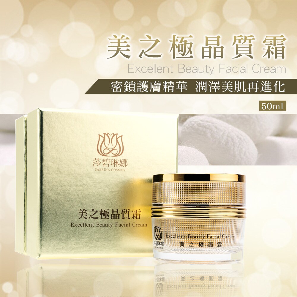 Excellent Beauty Facial Cream | Taiwantrade.com