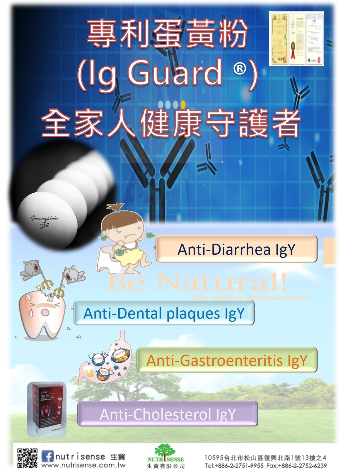 Ig Guard -Patented egg yolk powder | Taiwantrade