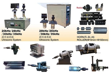 Ultrasonic System Module | Taiwantrade