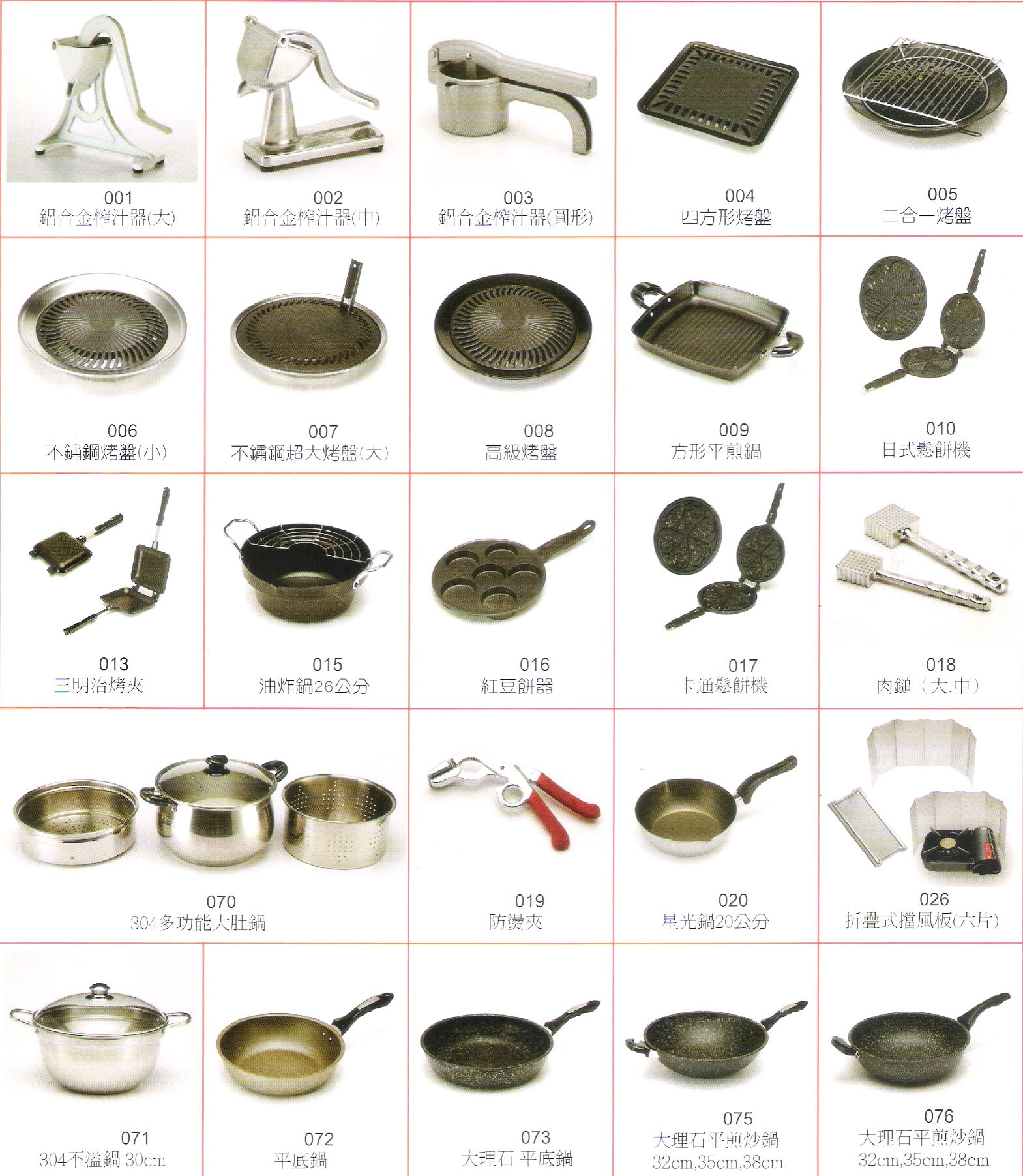 Cookwares ! | Taiwantrade.com