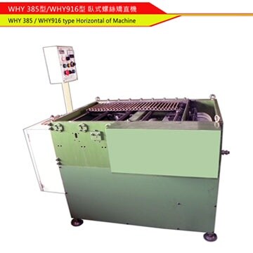 straightening machine | Taiwantrade.com