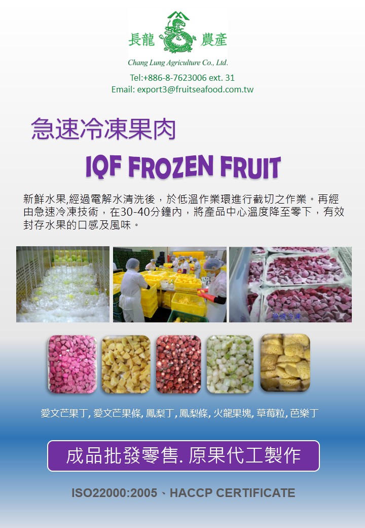 IQF Frozen fruit | Taiwantrade