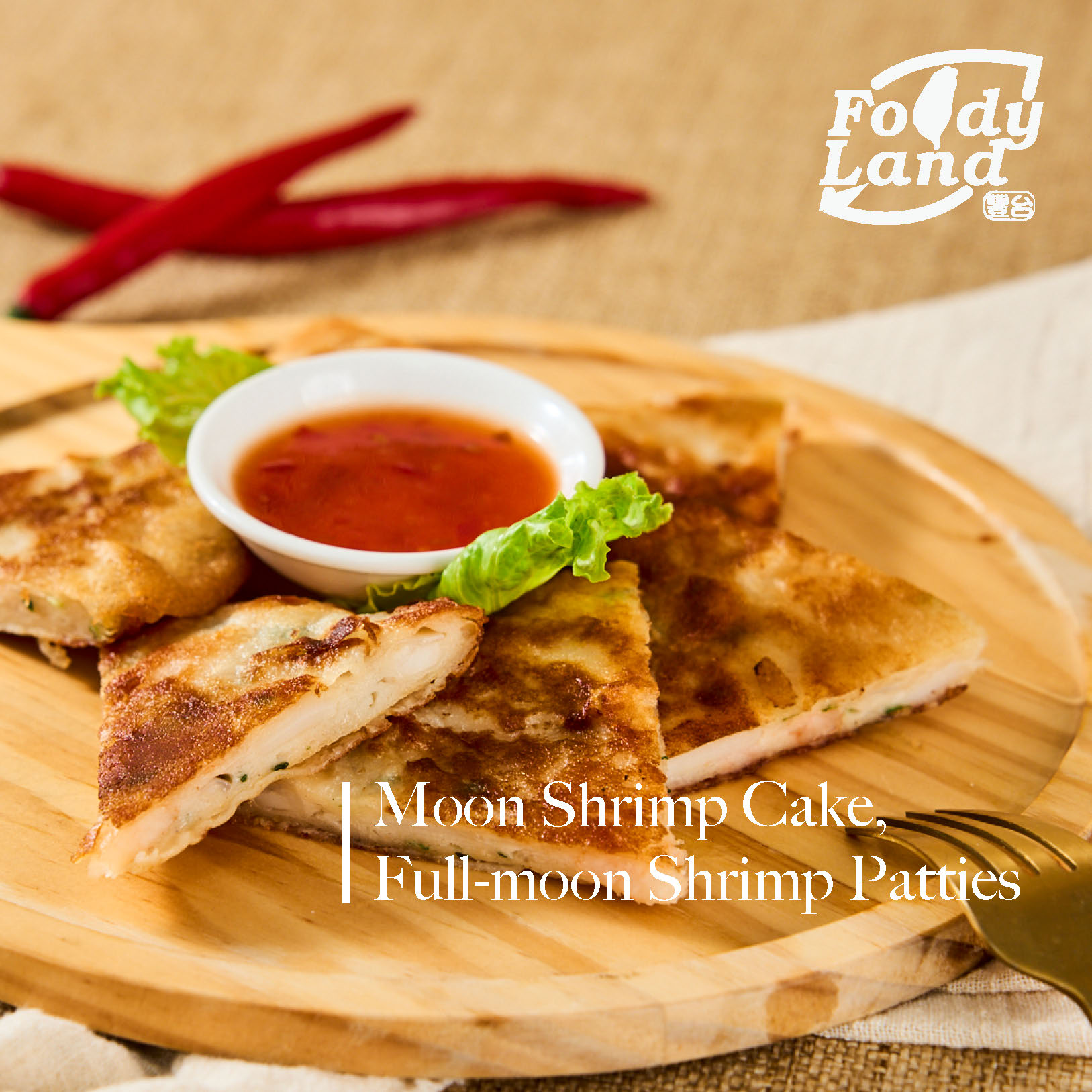 Moon Shrimp Cake, Full-moon Shrimp Patties | Taiwantrade