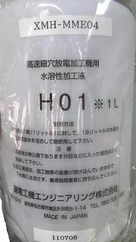 EDM Fluid | Taiwantrade