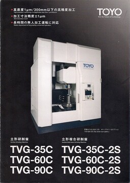 TOYO Vertical Grinding Machines (Chuck Type), TVG Series | Taiwantrade