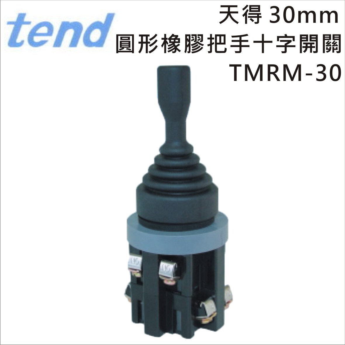 TEND 天得30mm圓形橡膠把手十字開關TMRM-30-台灣經貿網