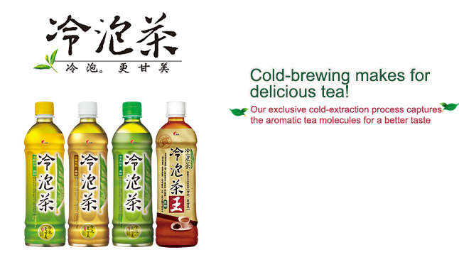 Best Cold Brewed Tea Series | KUANG CHUAN DAIRY CO., LTD.