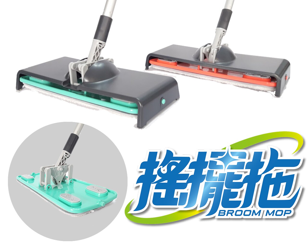 Broommop | Taiwantrade