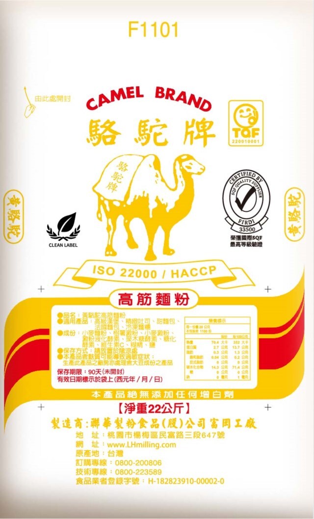 Camel Brand Yellow Camel High Gluten Flour | Taiwantrade