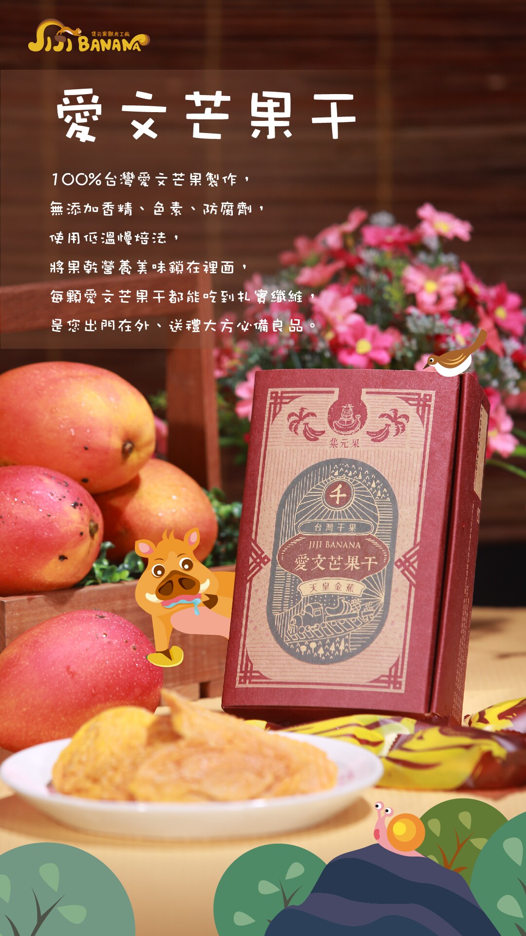 Aiwen mango dried fruit | Taiwantrade