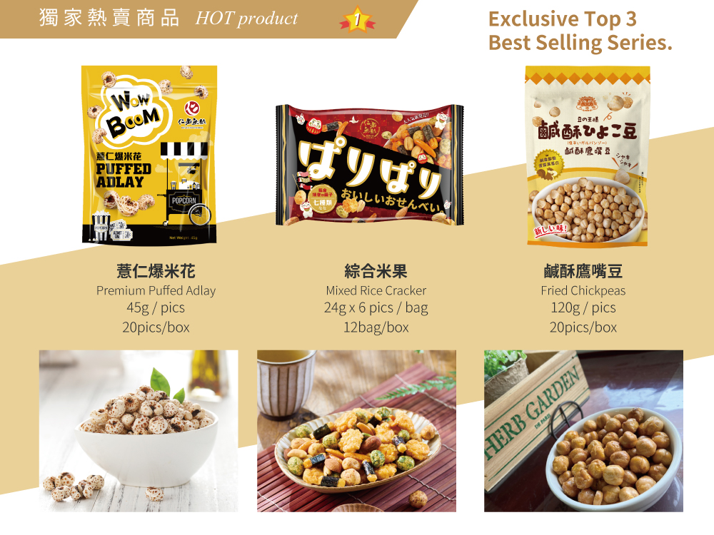 healthy popcorn、rice crackers mixed、chickpeas fried | Taiwantrade