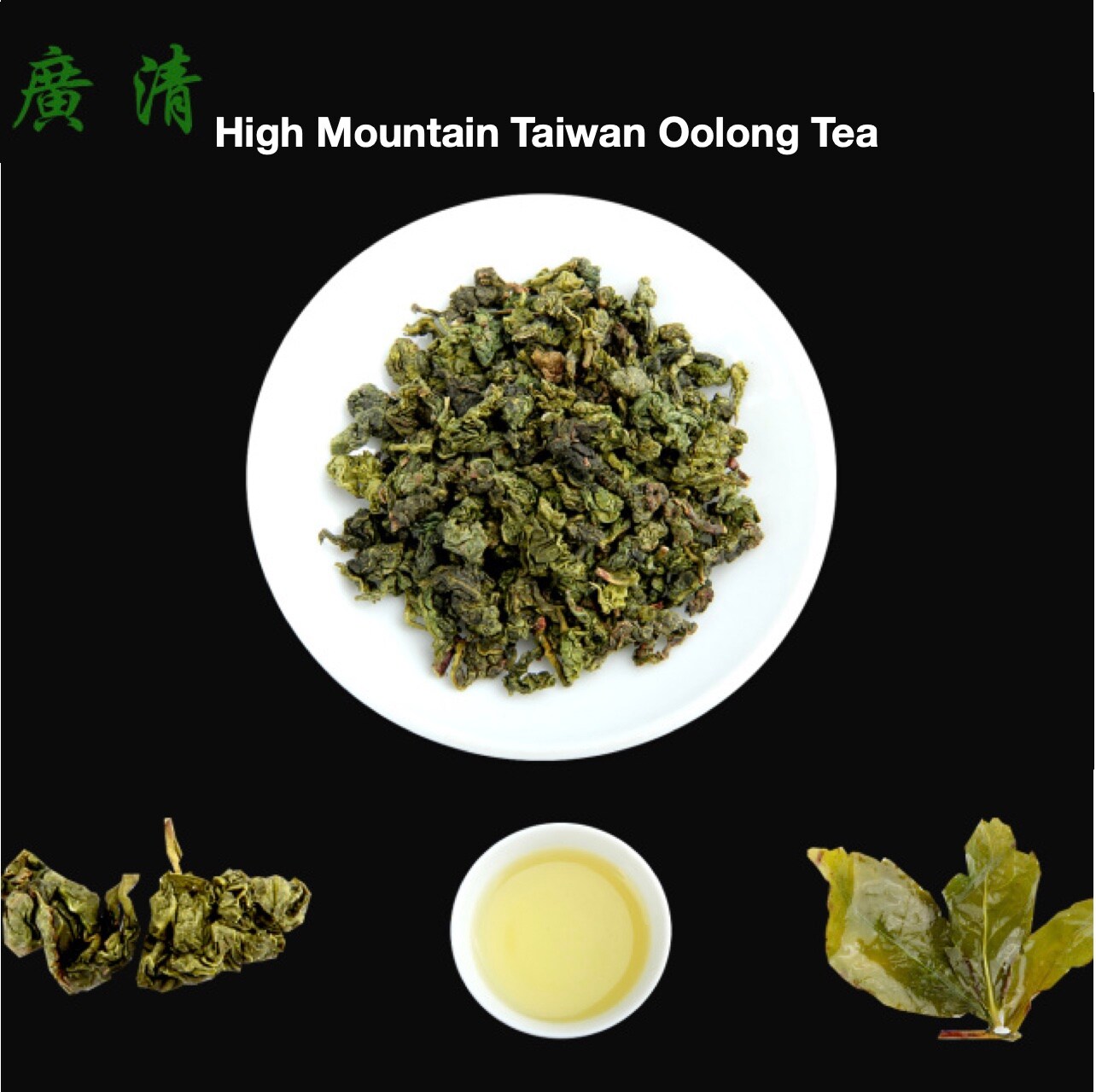 High Mountain Taiwan Oolong Tea | Taiwantrade