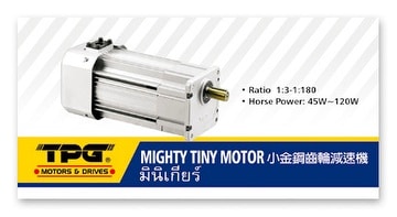 Mighty tiny gear motor | Taiwantrade.com