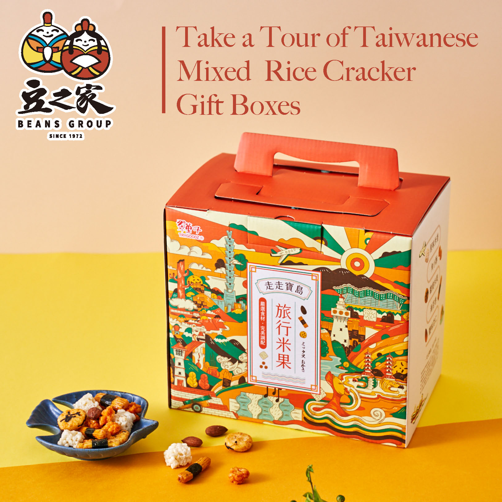 Take a Tour of Taiwanese Mixed Rice Cracker Gift Boxes | Taiwantrade