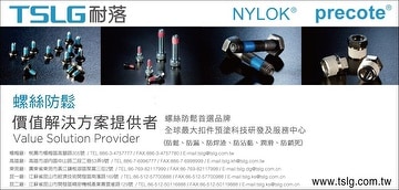 TSLG Value solution provider | Taiwantrade.com