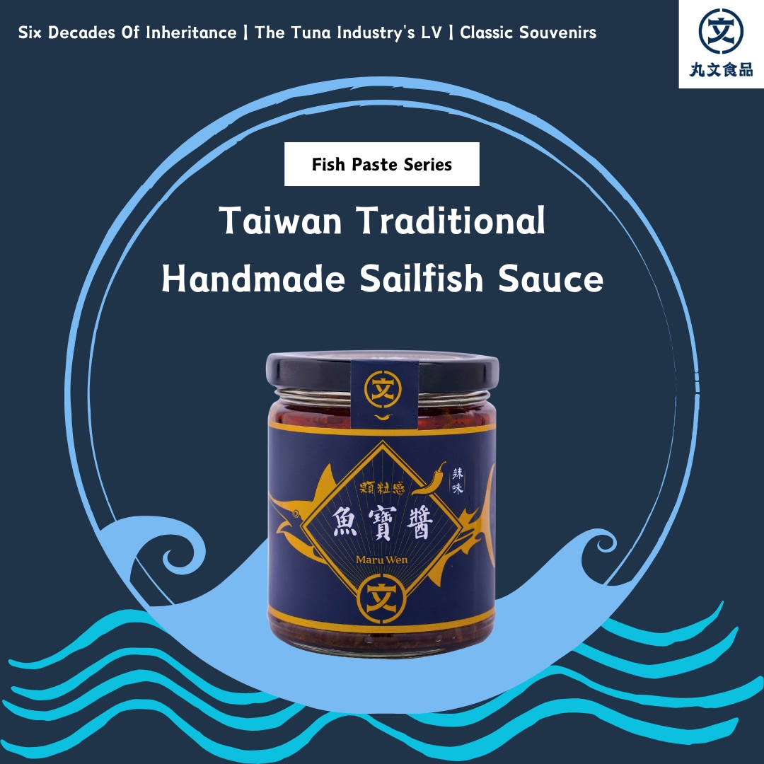 Taiwan Traditional Handmade Sailfish Sauce | Taiwantrade