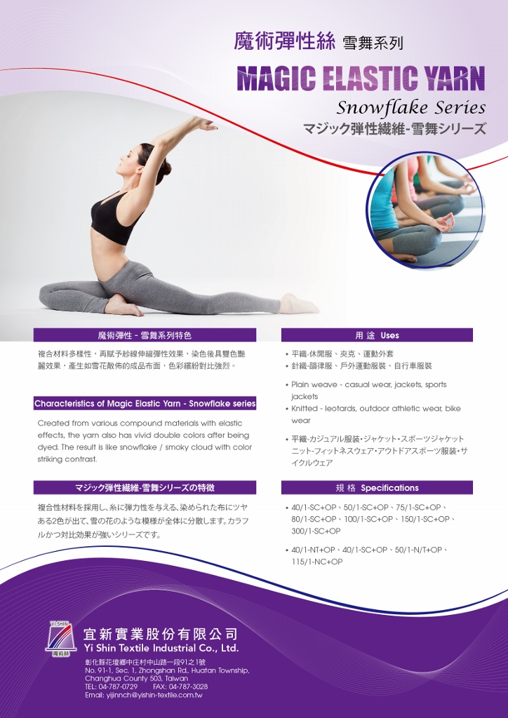 Snowflake Series | Taiwantrade