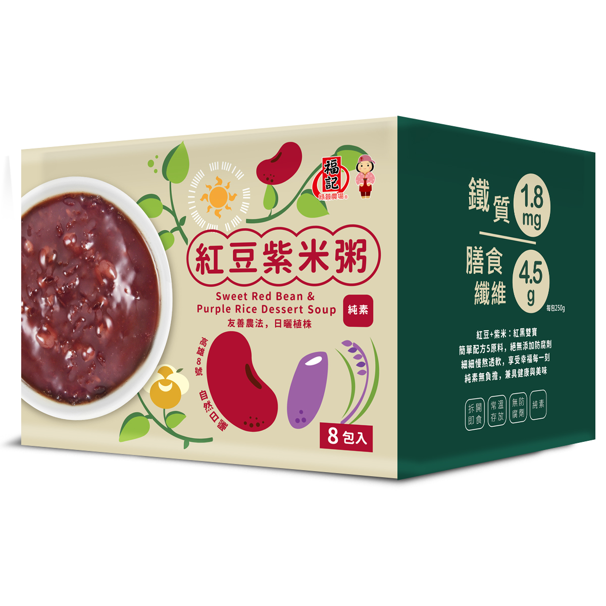 Red Bean & Purple Rice Dessert Soup | Taiwantrade