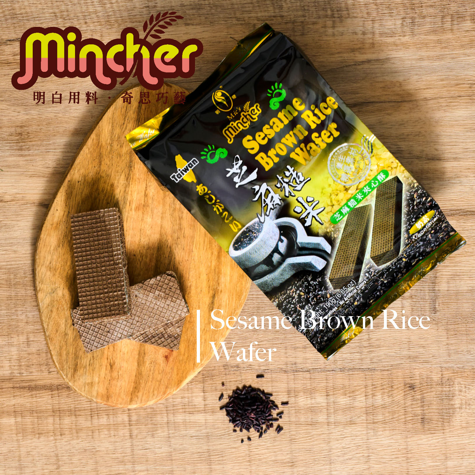 Sesame Brown Rice Sandwich Biscuits, Wafer, Snacks | Taiwantrade