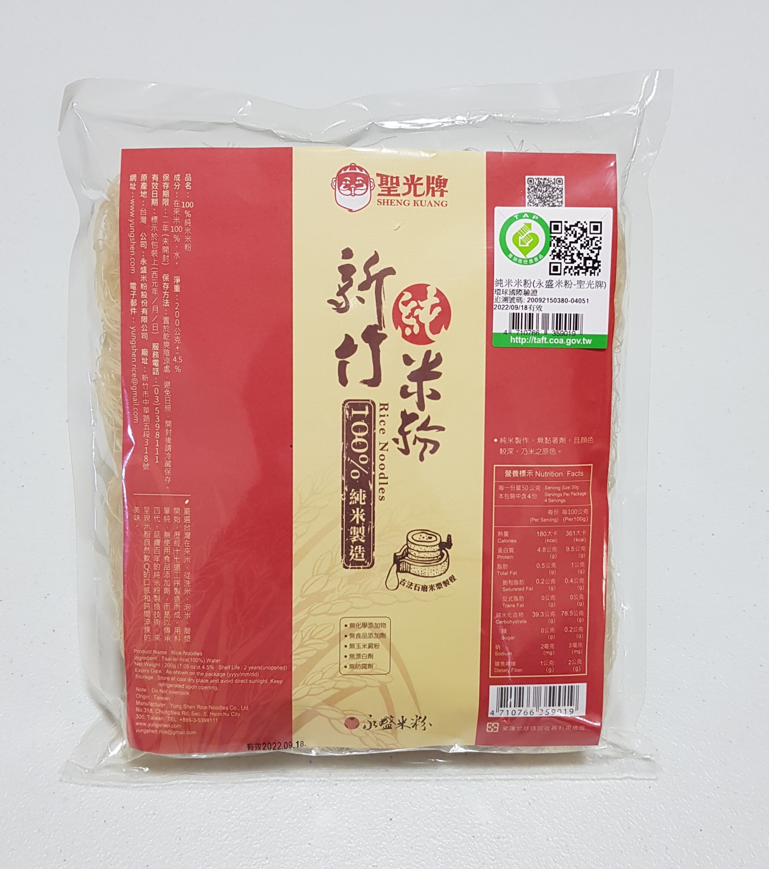 Hsinchu Rice Noodles, Quick and Easy Meal, Additive Free 200g | Taiwantrade