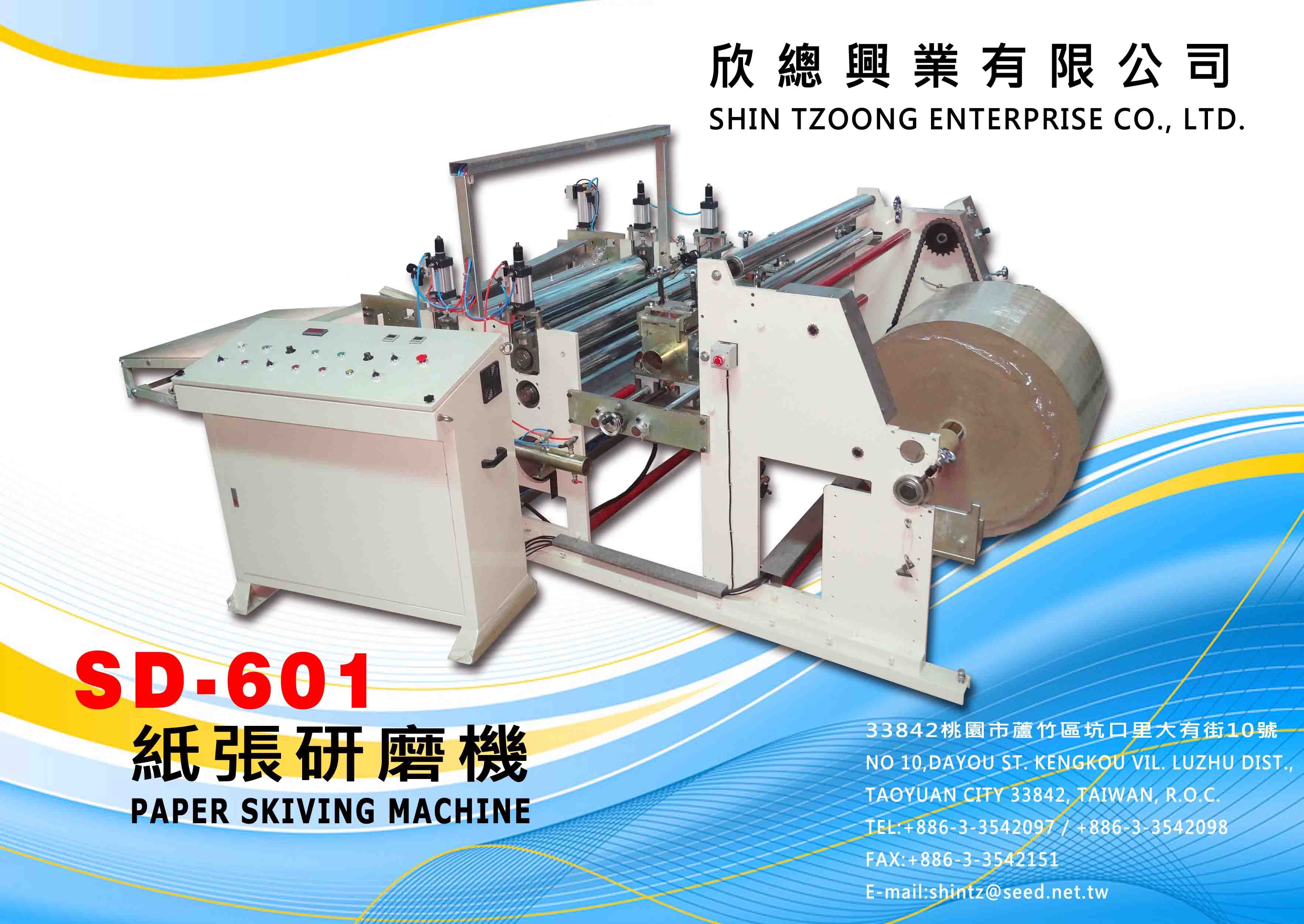 PAPER SKIVING MACHINE | Taiwantrade
