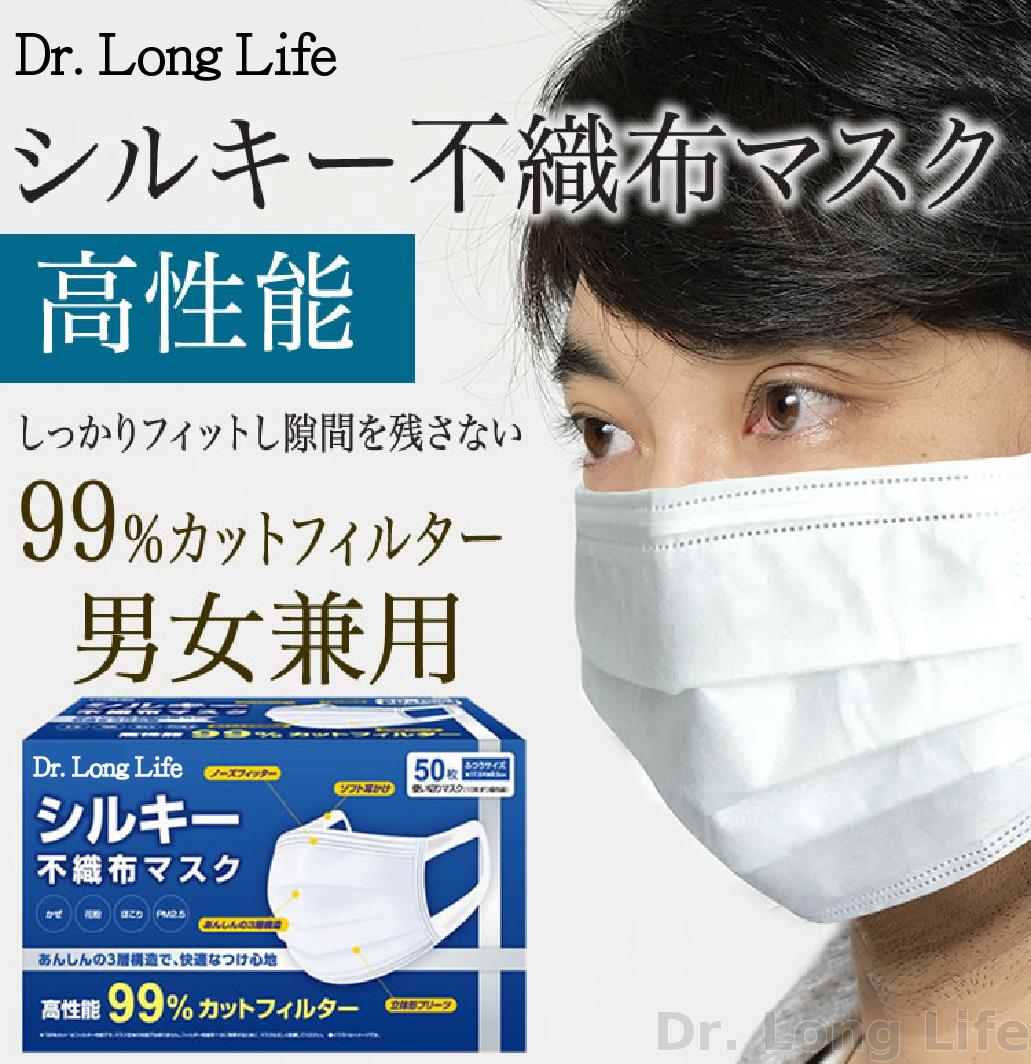 Dr. Long Life Face Mask | Taiwantrade