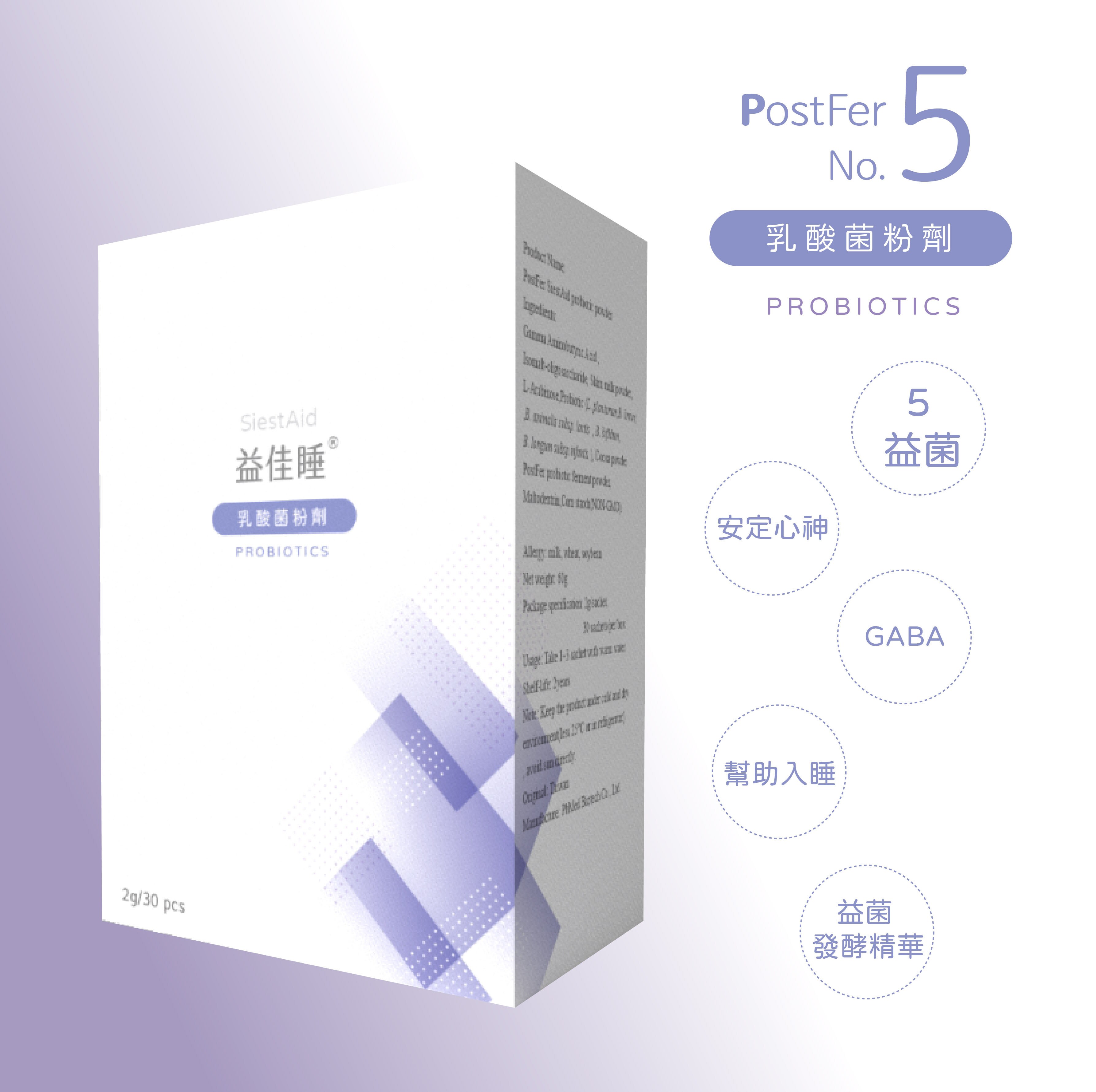 SiestAid probiotic powder | Taiwantrade